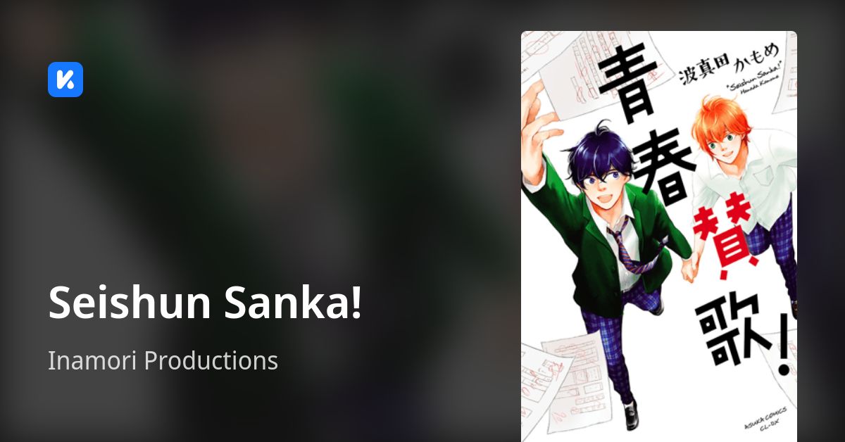 Seishun Sanka!